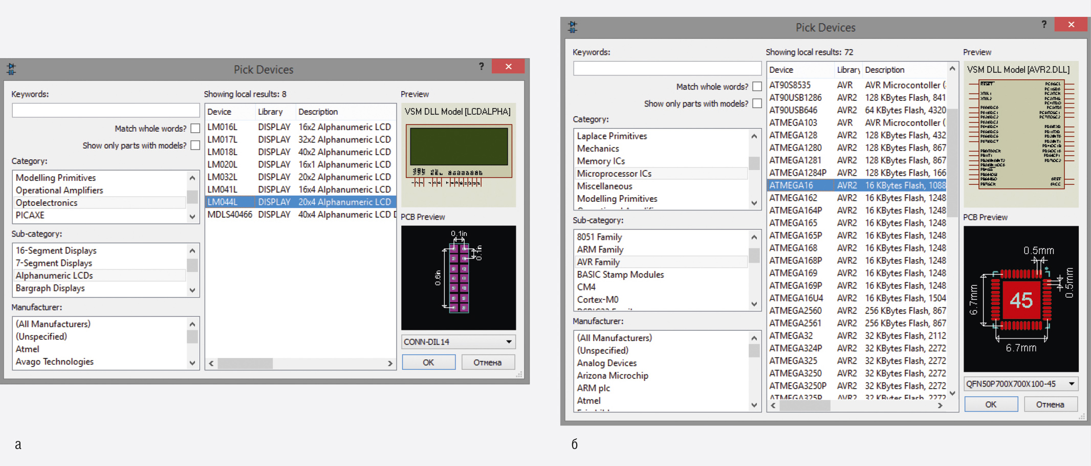 Применение программы CodeVisionAVR для управления буквенно-цифровыми ...